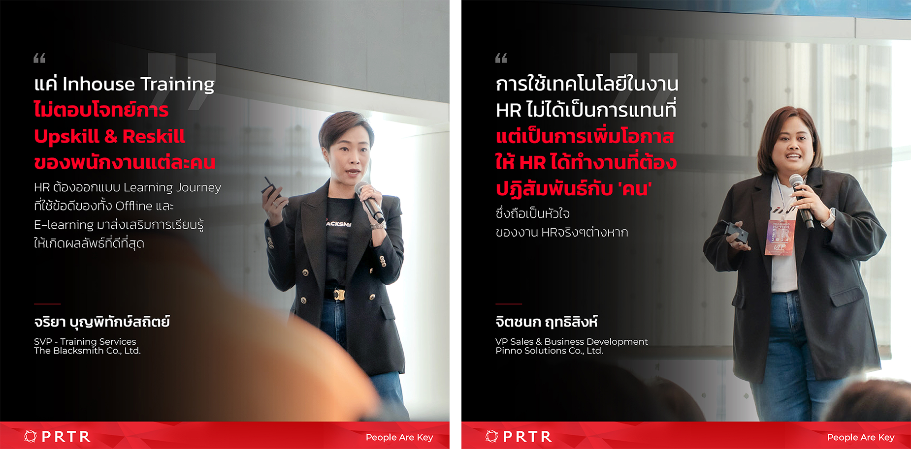 PRTR นำ The Blacksmith และบริษัทในเครือ ร่วมงาน Thailand HR Tech 2024 พร้อมทีมผู้บริหารขึ้นเวที ...